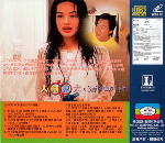 Shuqi.org - Growing Up - VCD Details